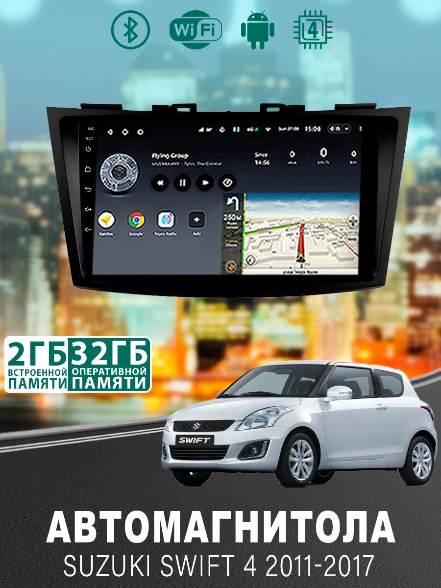 Магнитола для Suzuki Swift 4 2011-2017 2/32 Gb, Bluetooth, FM/AM, GPS