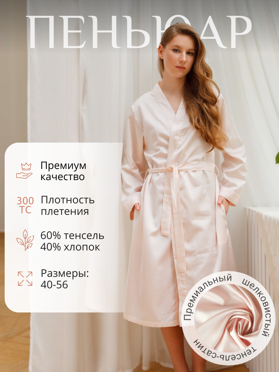 Пеньюар Крестильное