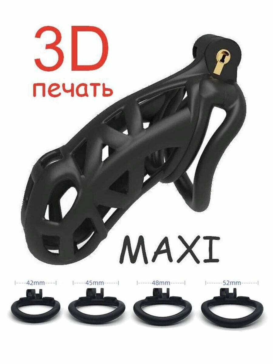 Товар БДСМ для взрослых 18+ / Пояс верности для мужчин / интим товар для взрослых