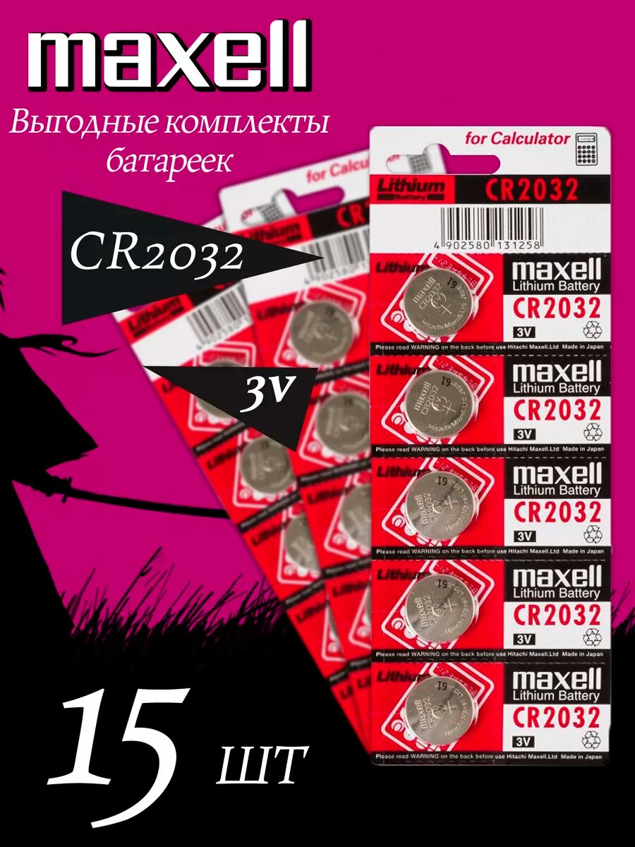 Батарейка литиевая CR2032 3v DL2032 Lithium