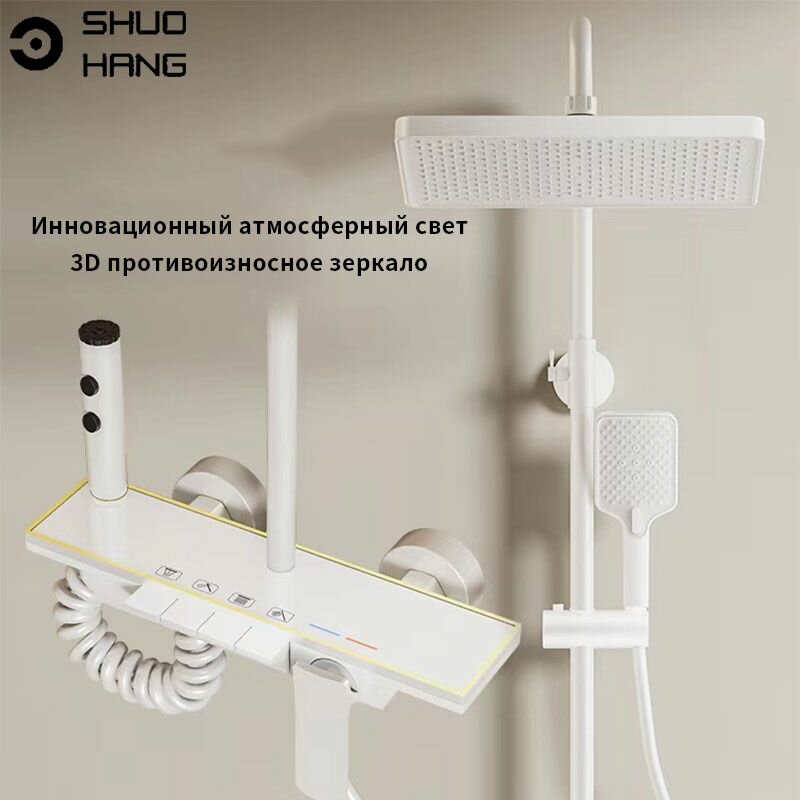 Оборудование для тропического душа, набор для тропического душа