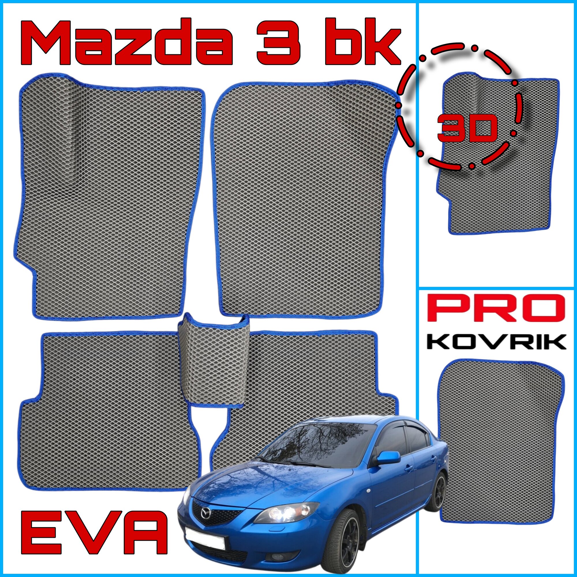 Коврики EVA, для Mazda 3BK, 2003-2009