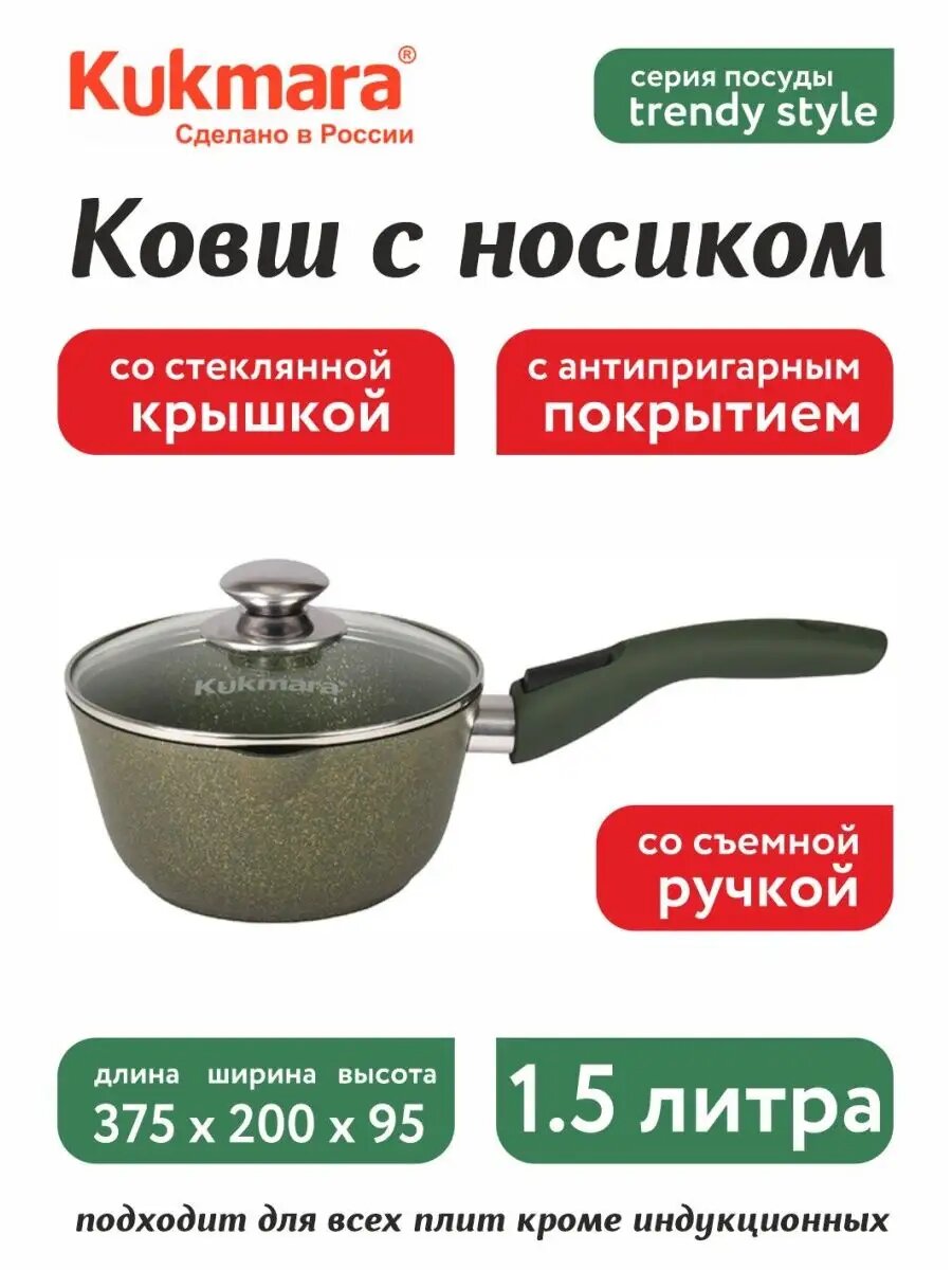 Ковш 1.5 литра АП со съемной ручкой и крышкой