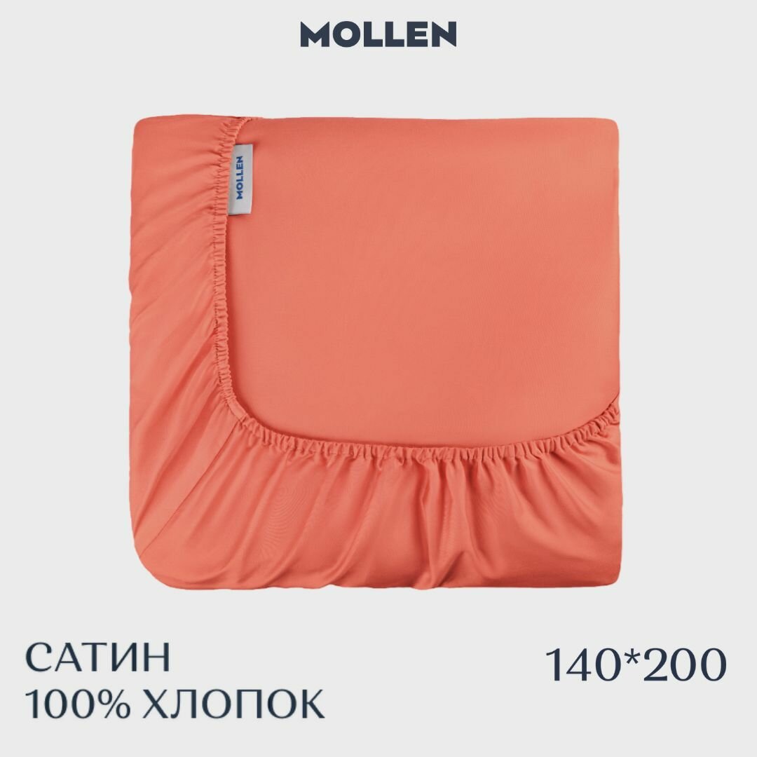 Простыня на резинке из премиального сатина плотность 400TC 140x200x30, цвет розовый. Простыня 1,5-спальная