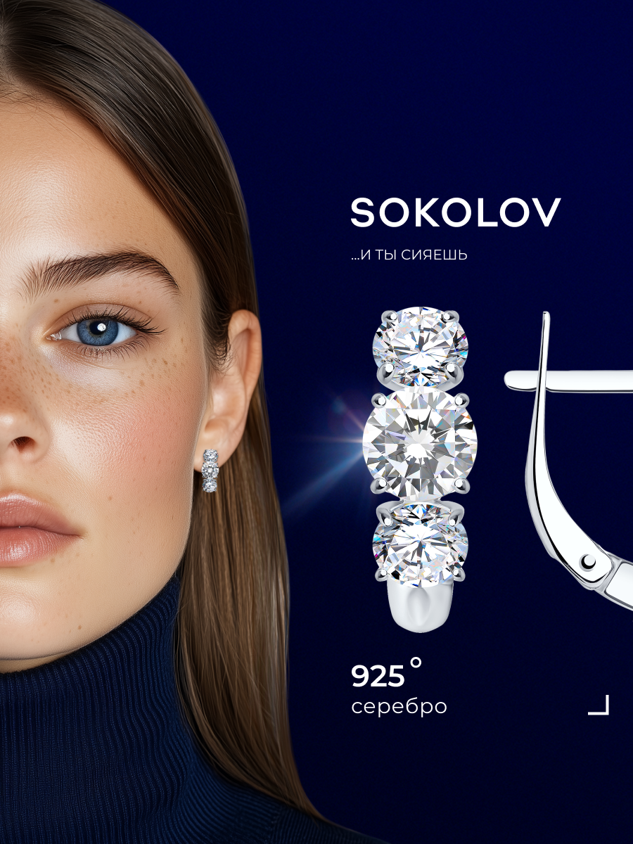 Серьги, серебро, 925 проба, родирование, фианит