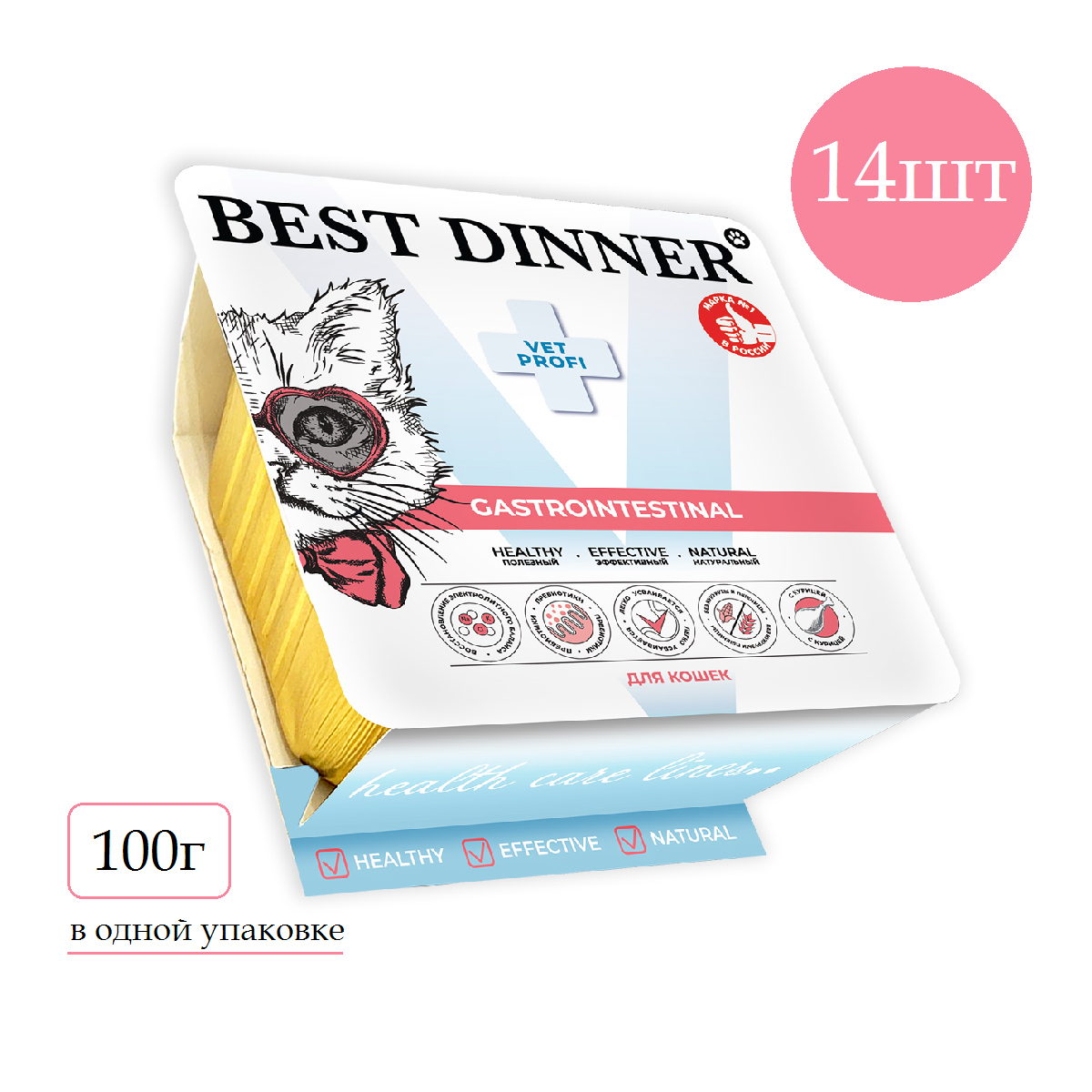 Best Dinner Vet Profi Gastrointestinal для кошек Паштет с курицей 100 г (14 штук)