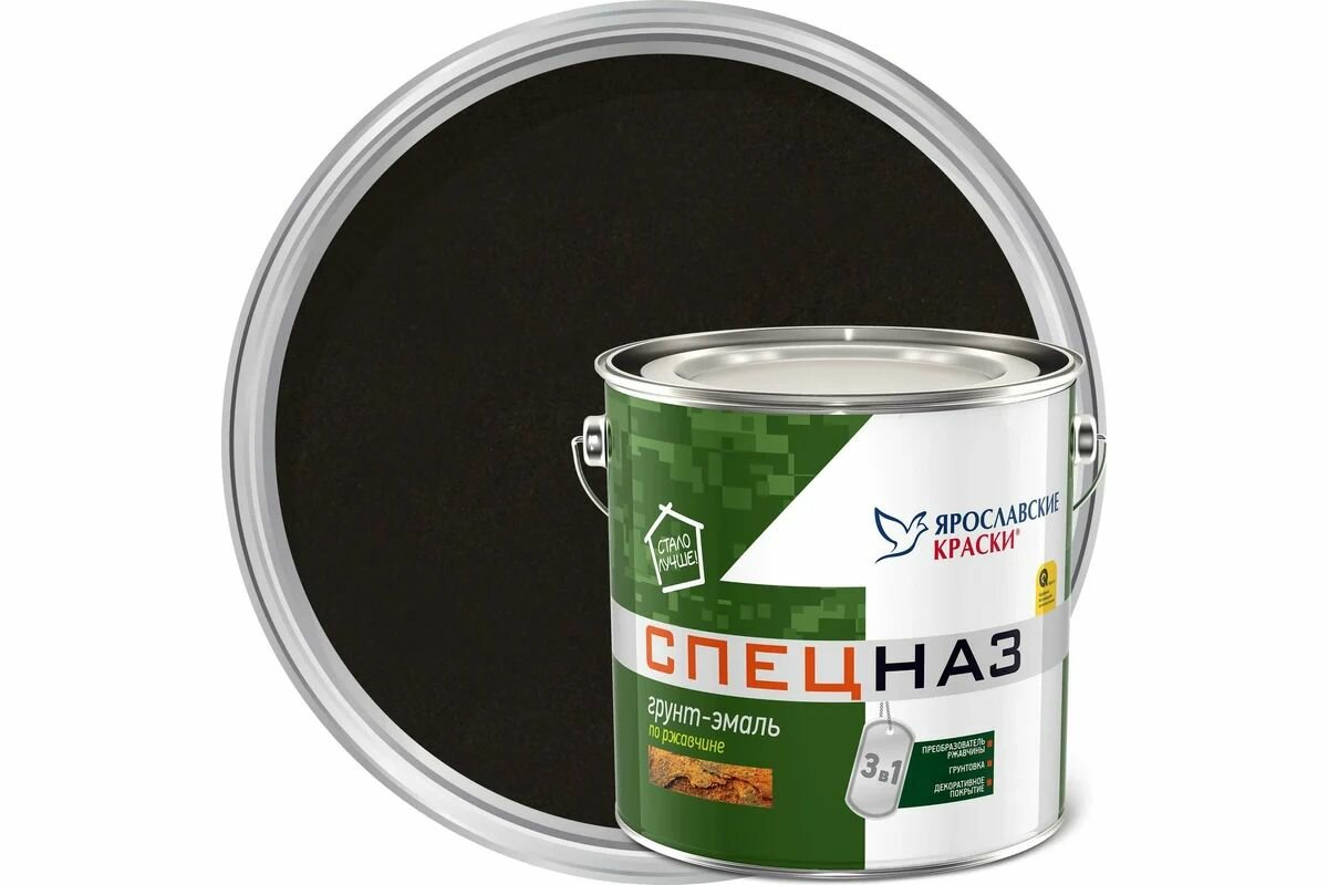 Грунт-эмаль по ржавчине 3 в 1 спецназ ярославские краски цвет черный 0,8кг 100504.4