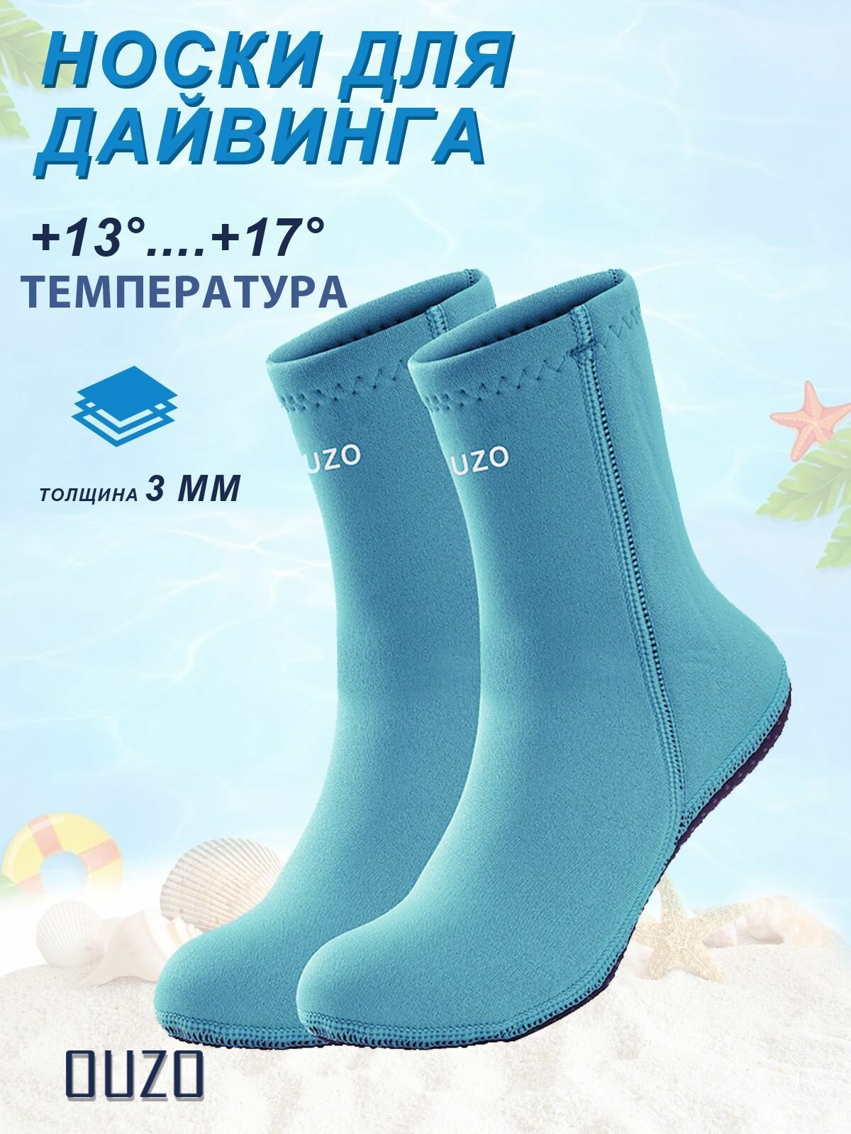 Носки спортивные