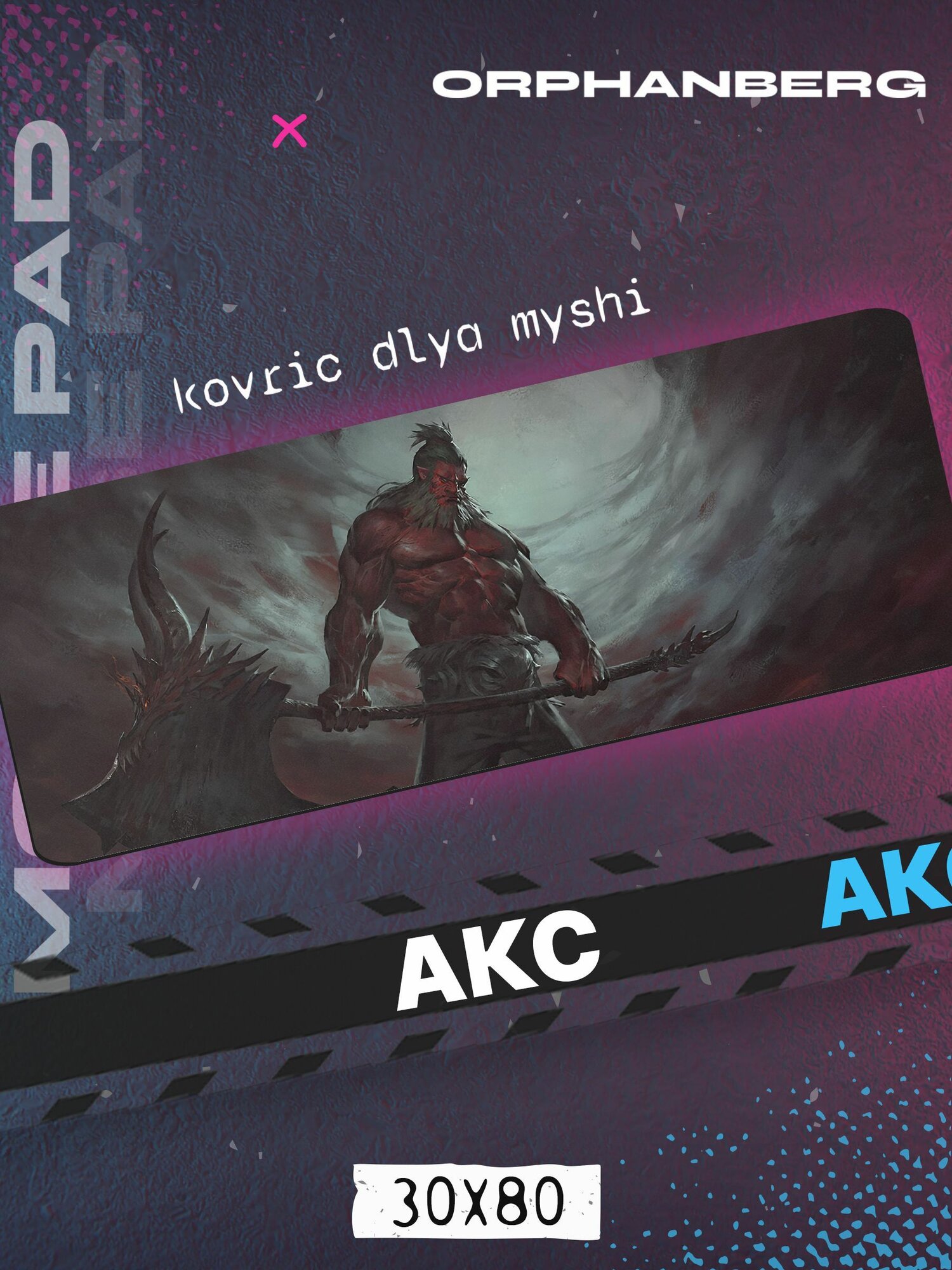 Коврик для мыши большой Дота 2 Акс