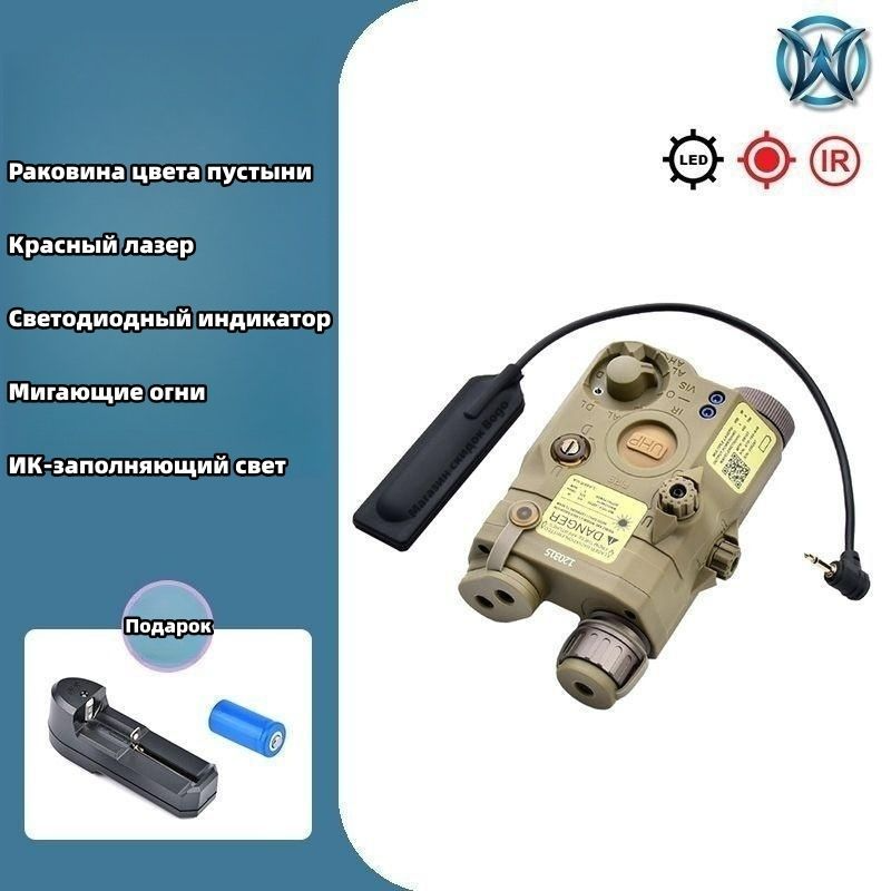 Тактический лазер PEQ-15 с функцией фонарика, корпус пустынного цвета, красный лазер, бесплатная батарея и зарядное устройство