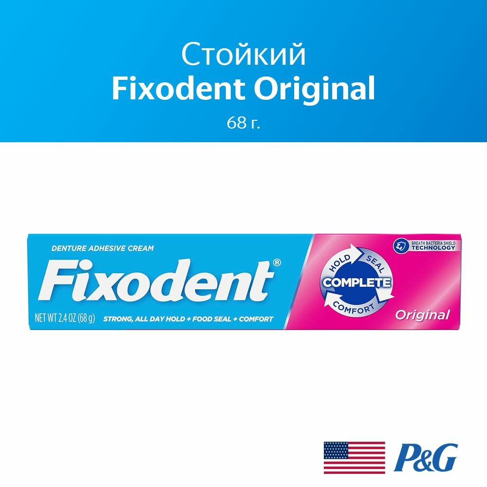 Крем для фиксации зубных протезов Fixodent Complete, надежная защита от пищи и дискомфорта, комфорт на весь день