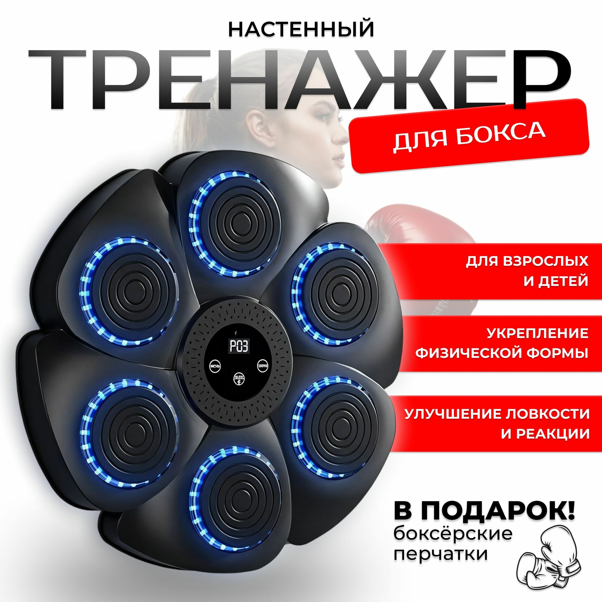 Боксерская мишень, электронная, музыкальная, на стену, диаметр снаряда 40 см, черная — фото 1