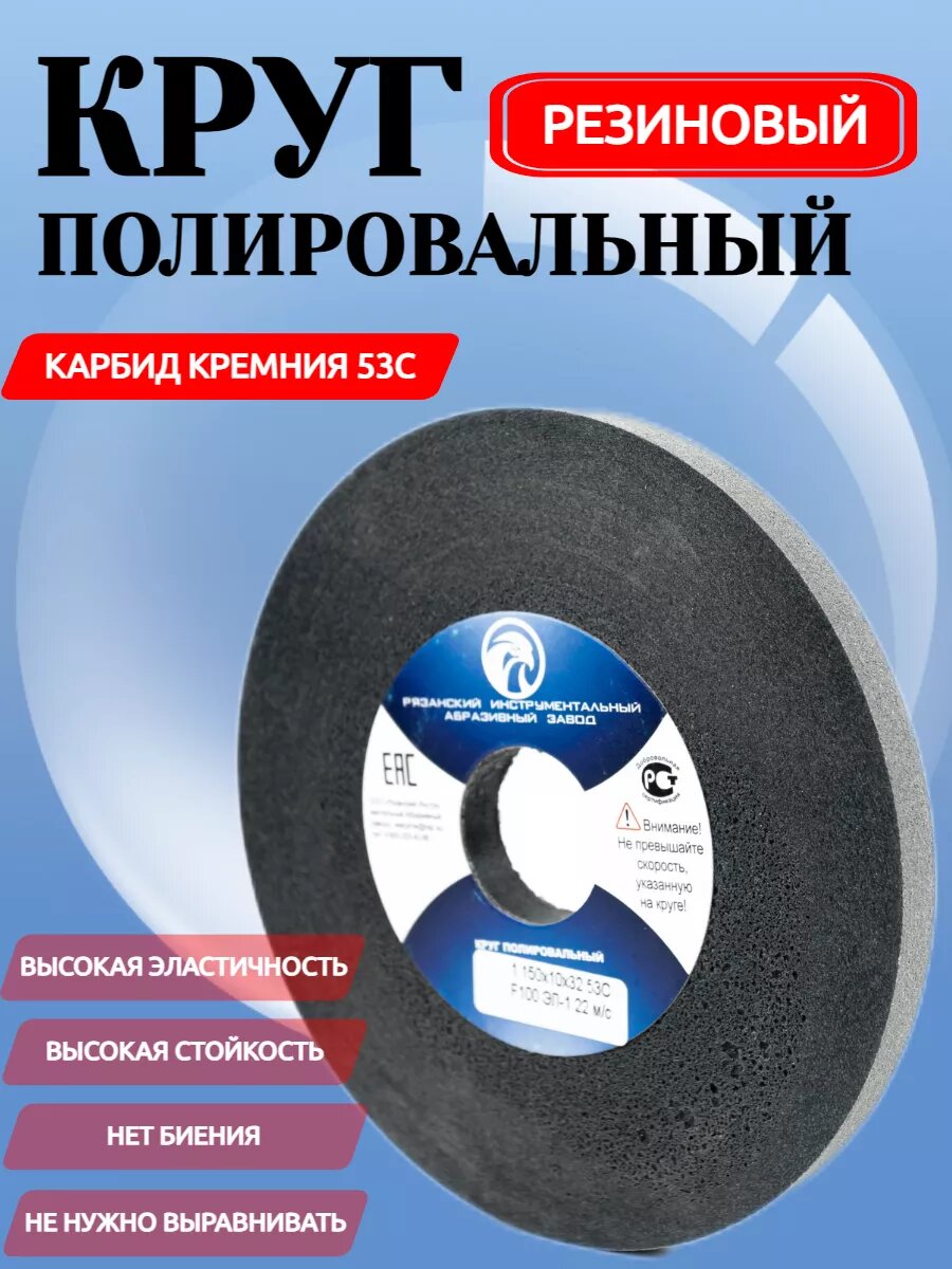 Шлифовальный круг зачистной 150x10x32 53С F100 ЭЛ-1
