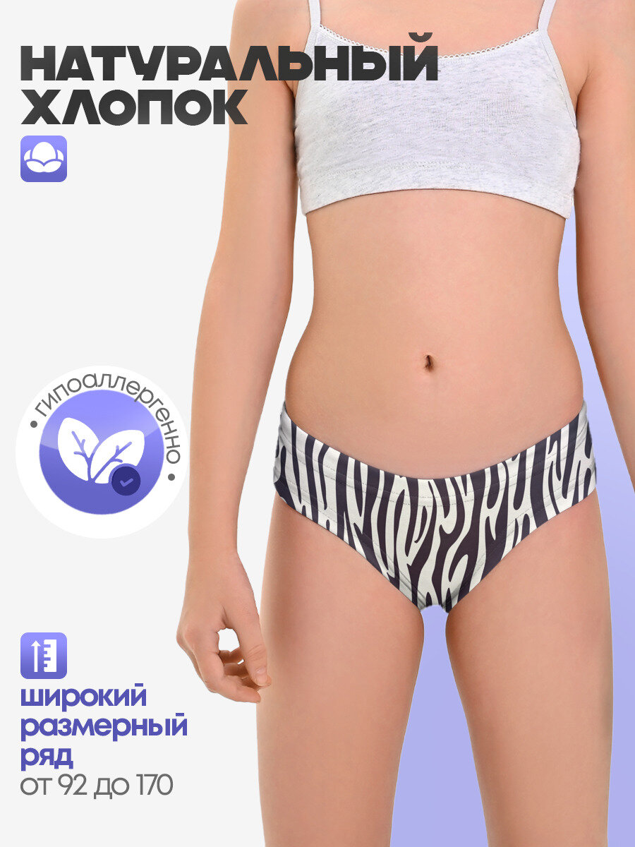 Трусы Зебра