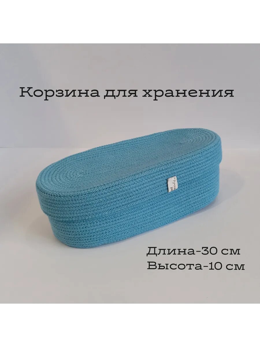 Плетеная корзина для хранения