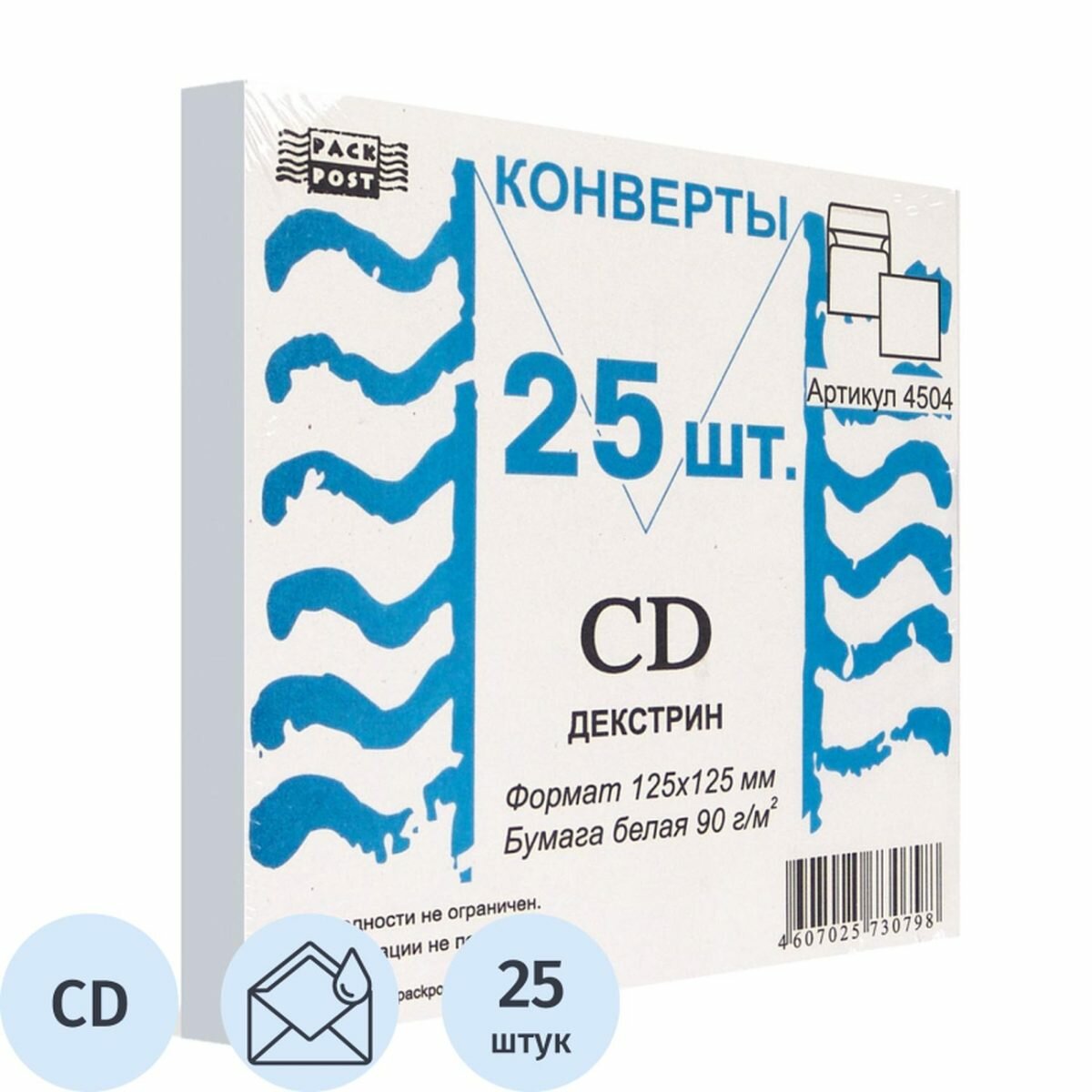 Конверт для CD/DVD дисков Packpost, белый, 25шт, 40 уп.
