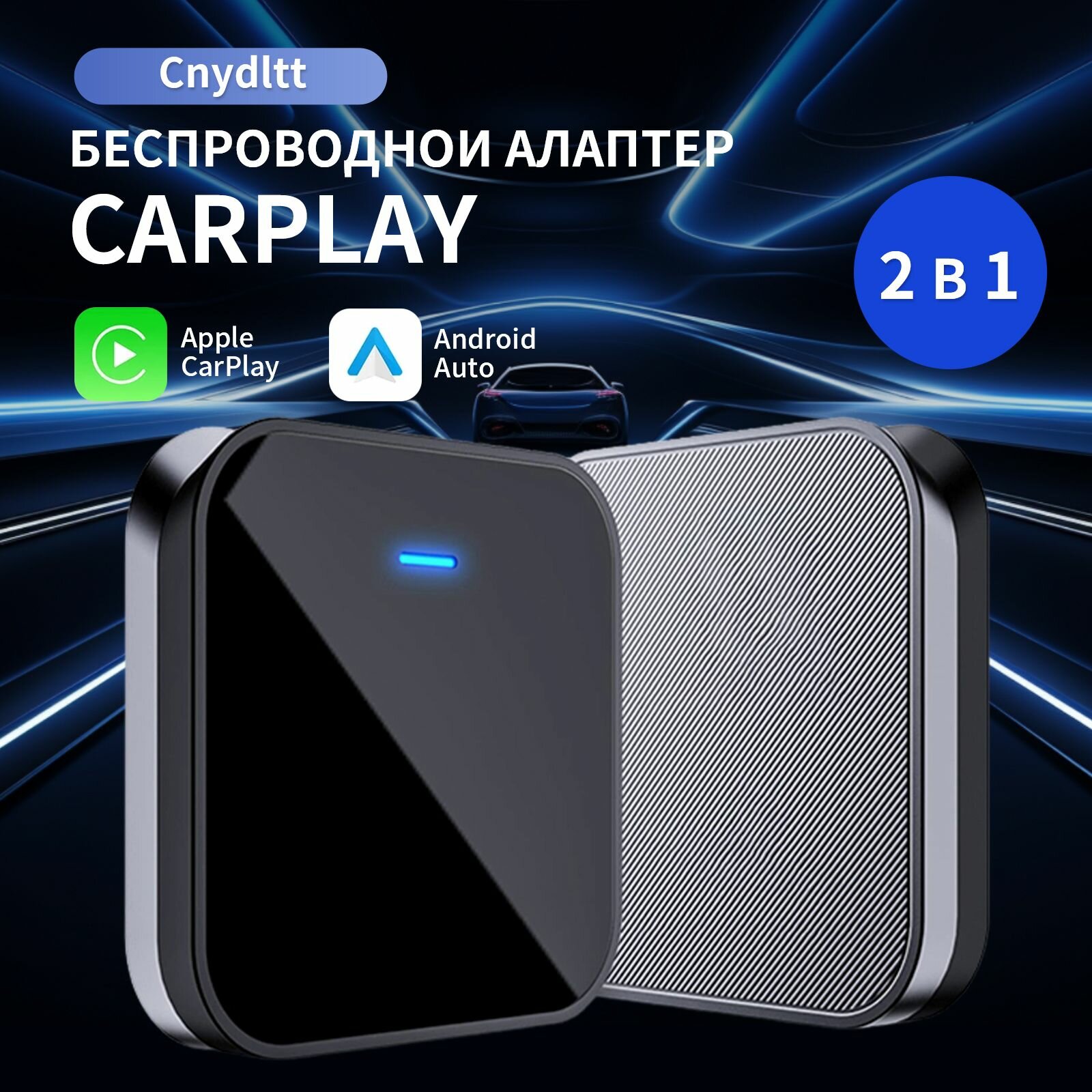 Carplay беспроводной адаптер android auto, android box для авто, карплей для авто, carplay AI box PL8