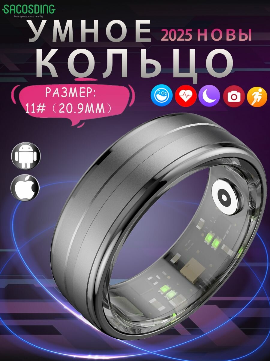 Интеллектуальное фитнес - кольцо, водонепроницаемое кольцо большого пальца с мониторингом здоровья, стрессом, отслеживанием сна