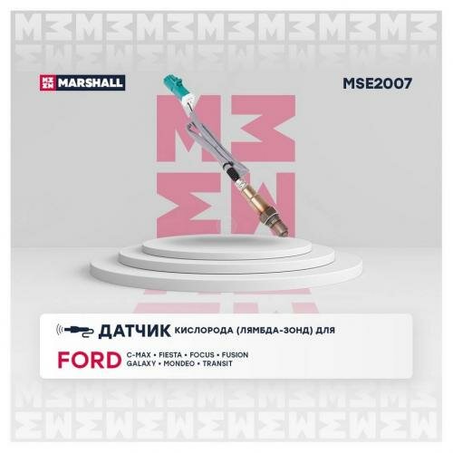 Датчик кислорода ford focus i-iii 98- fusion 02- mondeo ii Marshall MSE2007