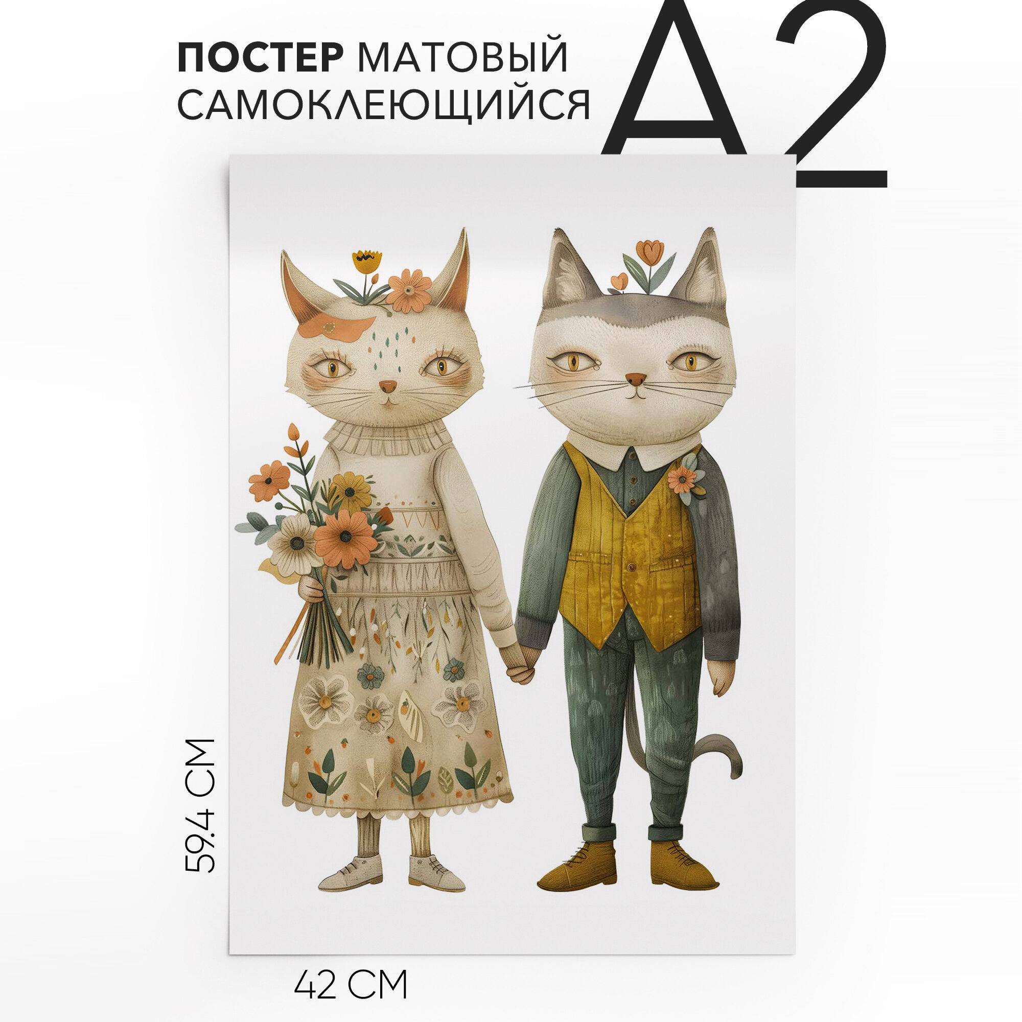 Постеры плакаты, детский, большой A2 Семья котов, влагостойкий, для декора