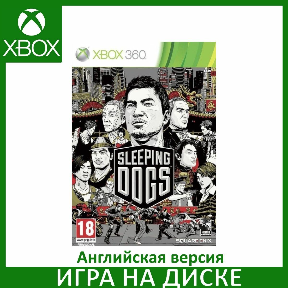 Игра Sleeping Dogs Xbox 360 Диск Английская версия