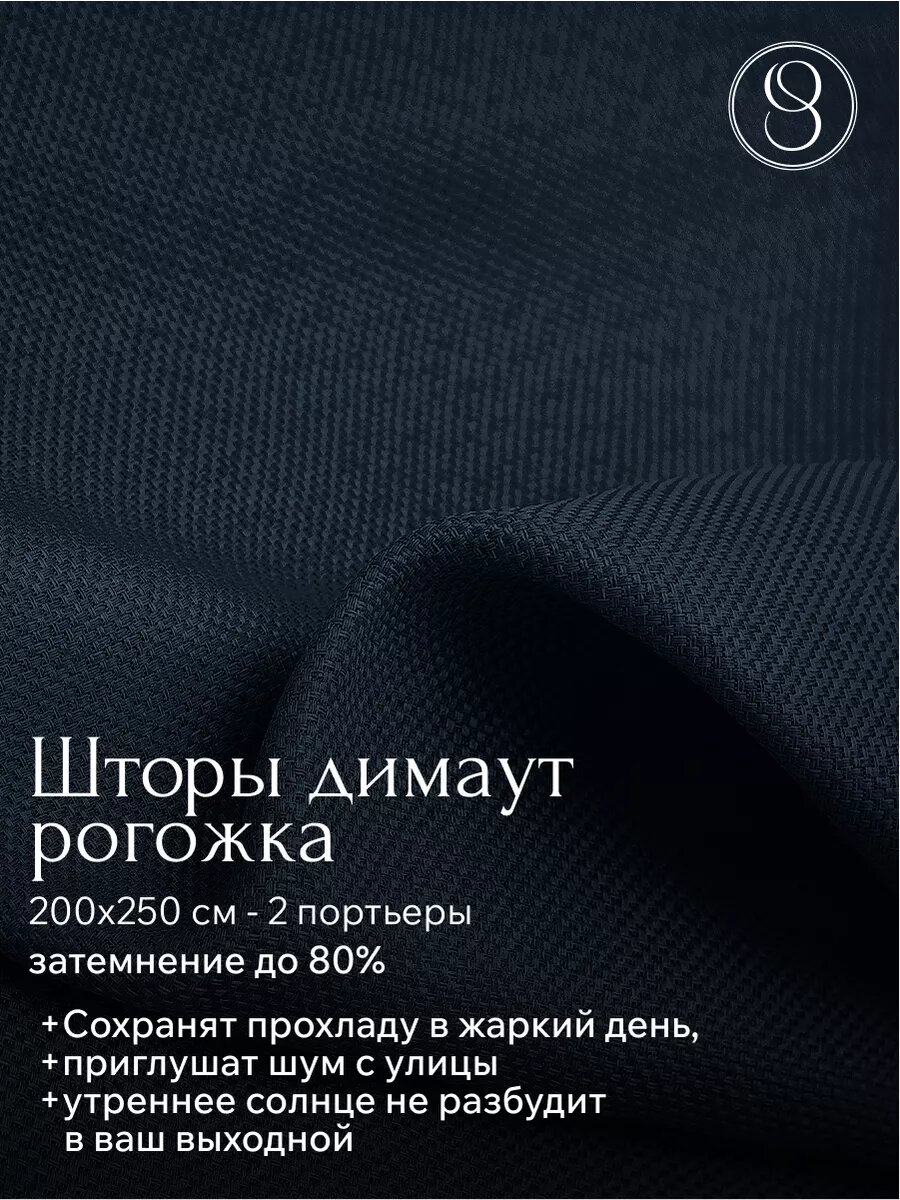 Шторы в спальню плотные рогожка 200х250 см, 2 шт — фото 1