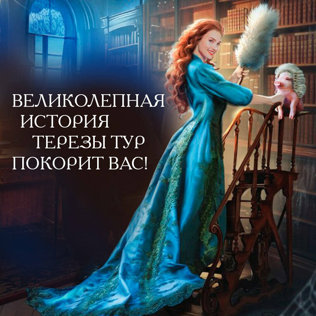 Фея чистоты — фото 1