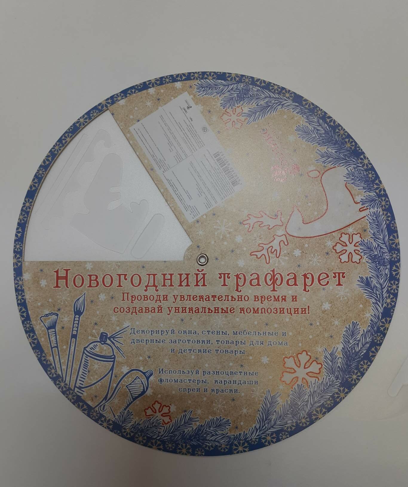 Украшение Трафарет Конфетка и шишка новогодний 25x25см, 78067