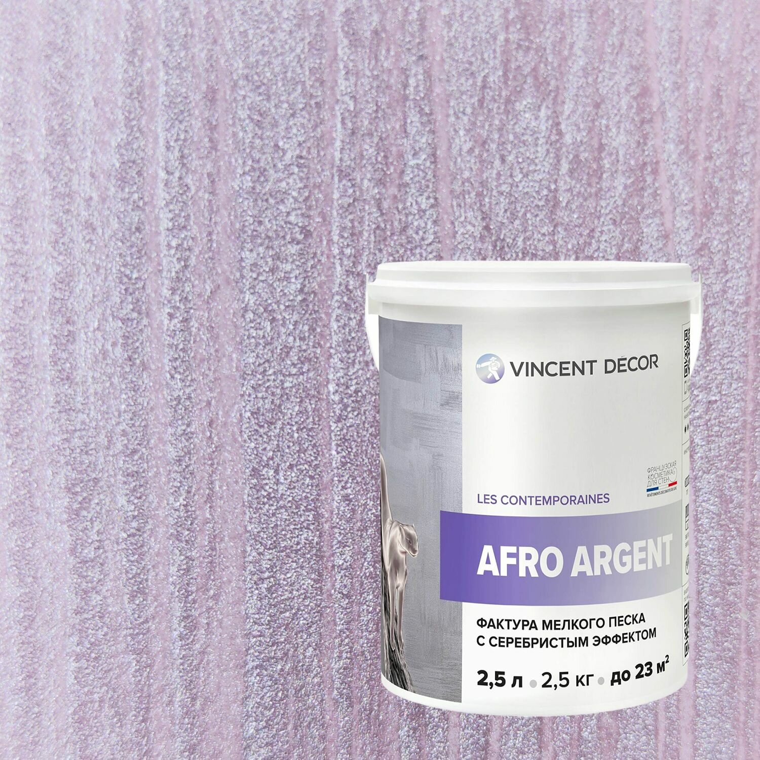 Декоративная штукатурка с эффектом мелкого серебристого песка Vincent Decor Afro Argent (2,5л) 36102