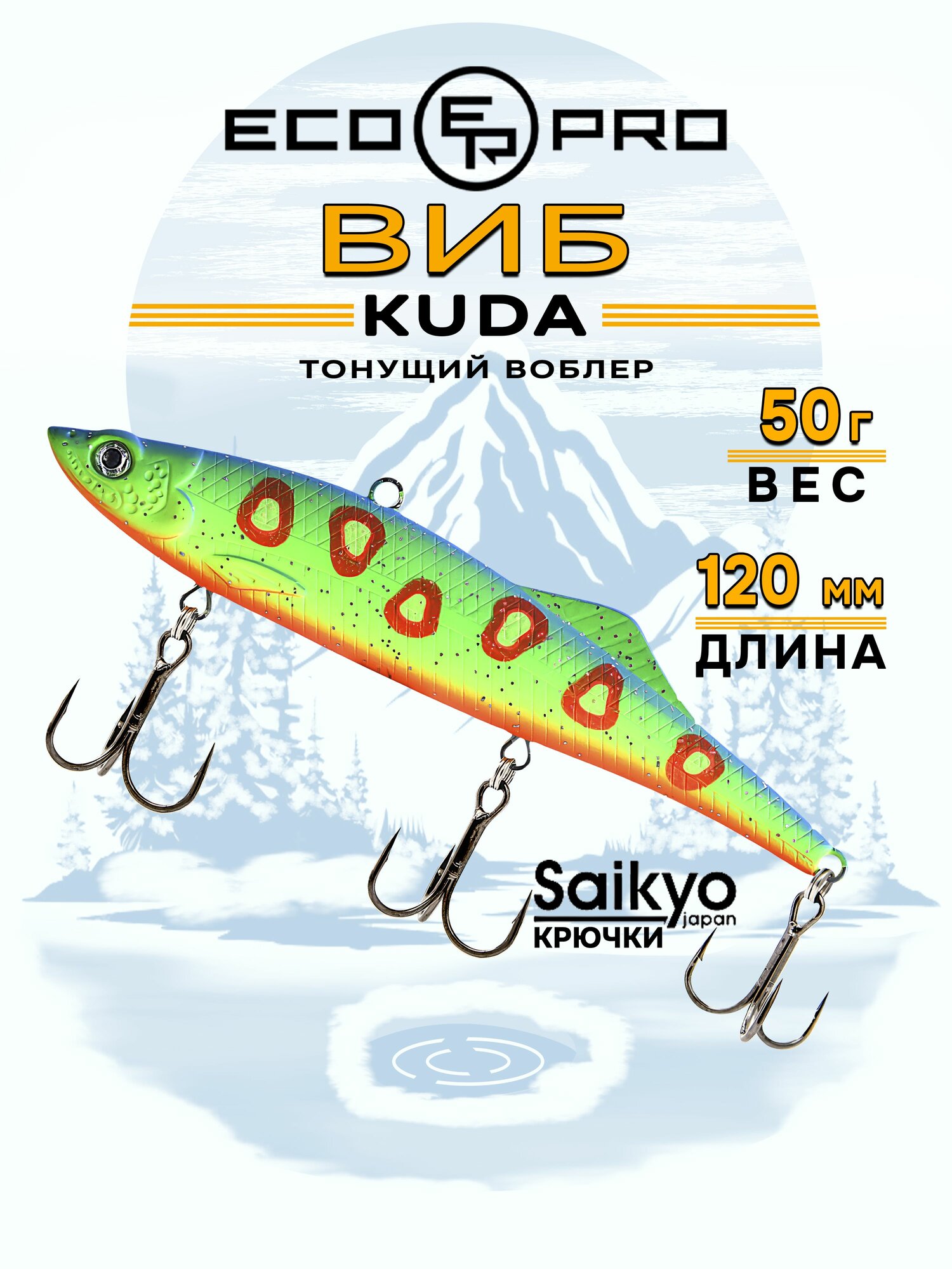 Виб для зимней рыбалки ECOPRO Kuda 120мм 50г 051-Bulbulator Blue, раттлины и вибы на судака