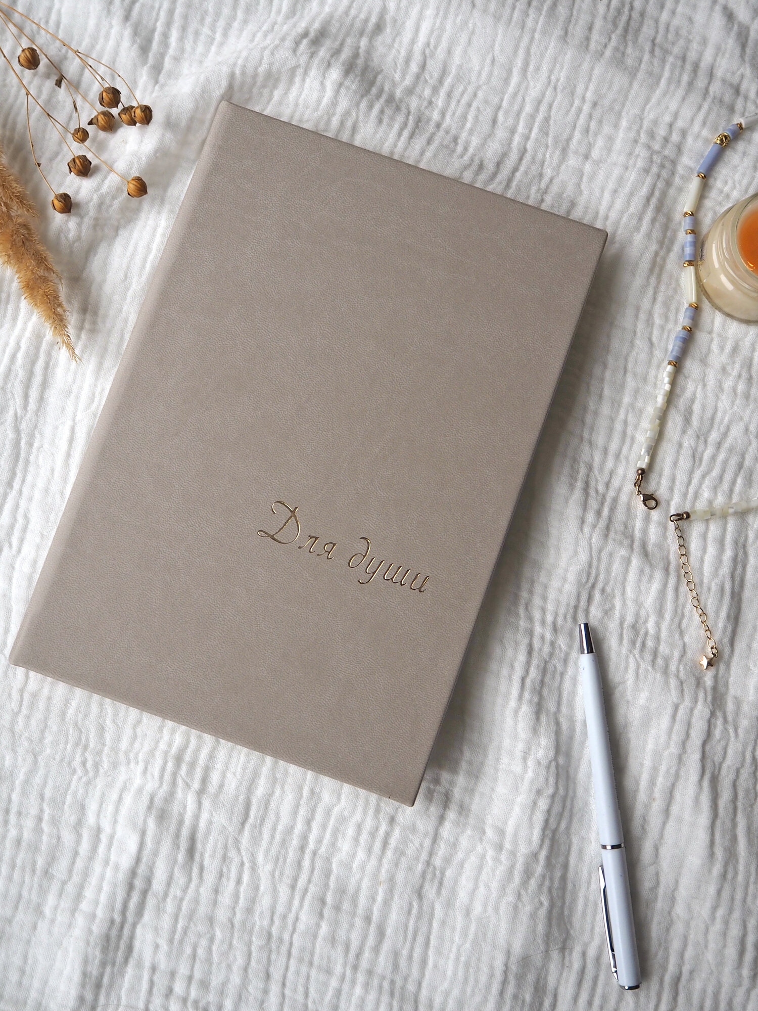 Ежедневник женский с личным дневником. Планер недатированный для себя и в подарок.