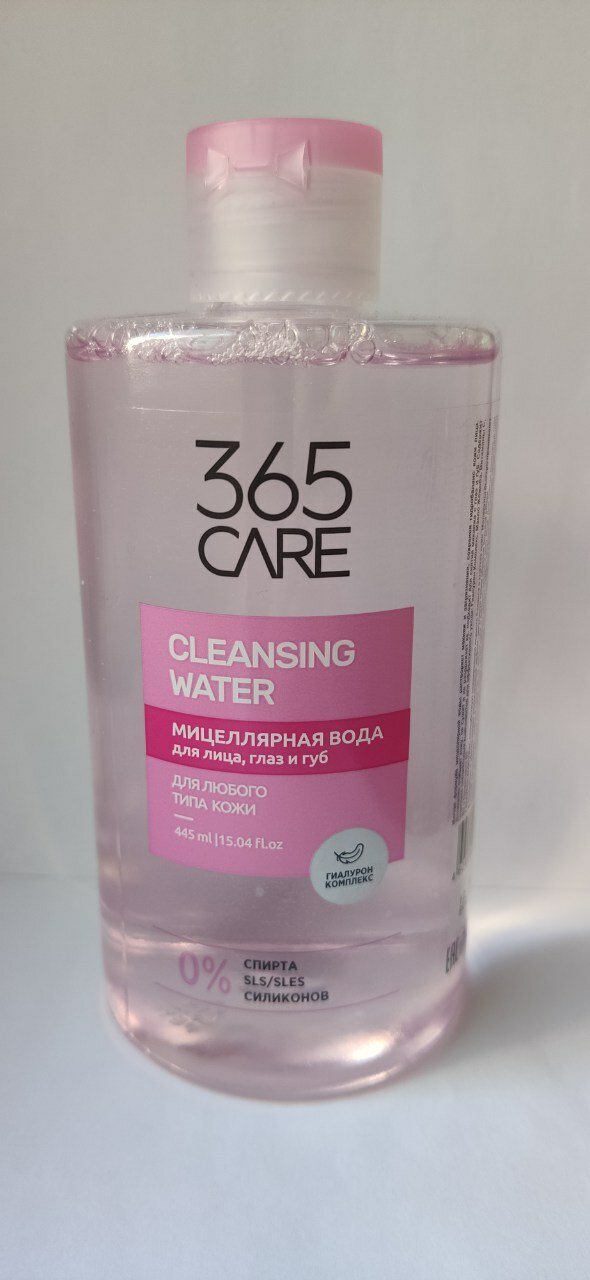 Мицеллярная вода CARE 365 для лица, глаз и губ. Для любого типа кожи. 445 мл.