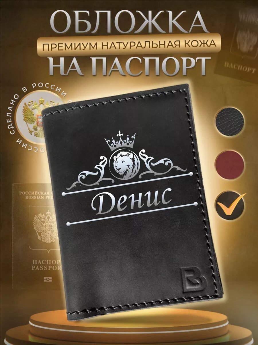 Обложка для удостоверения RenBel