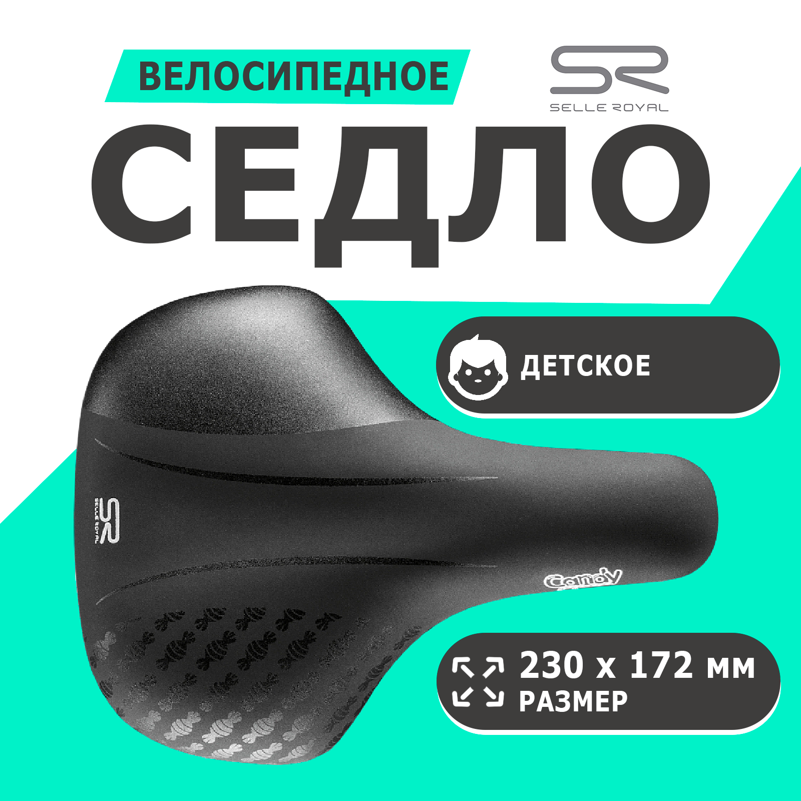 Седло 02-300092 Candy Junior Girl детское с замком черное SELLE ROYAL