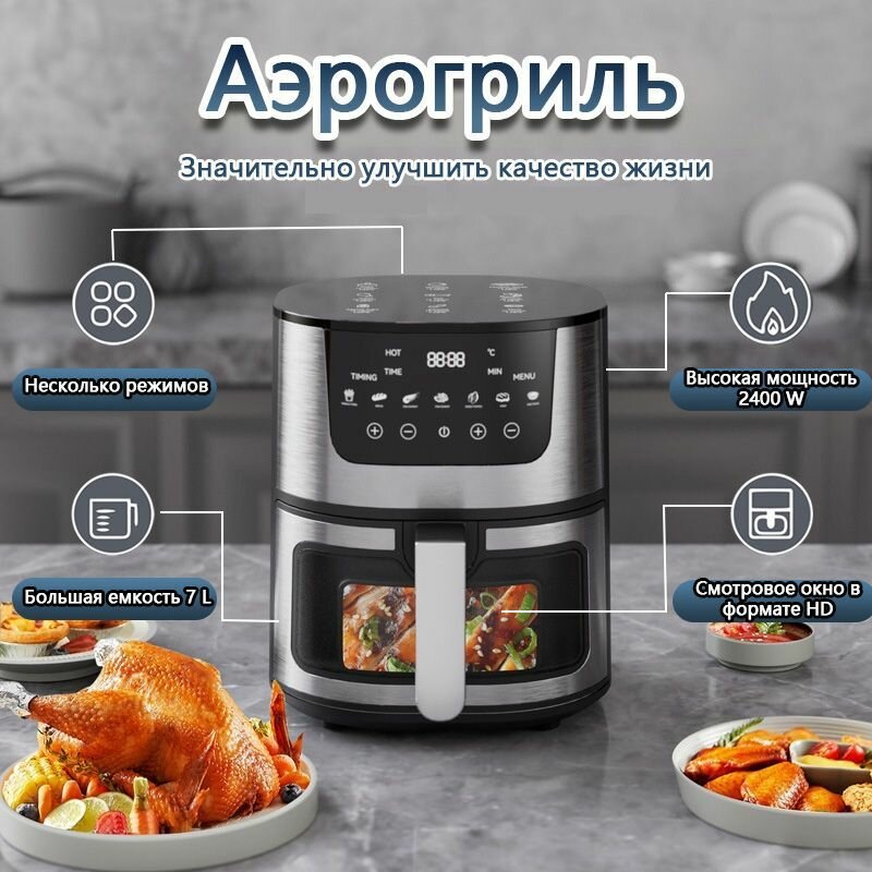 Аэрогриль