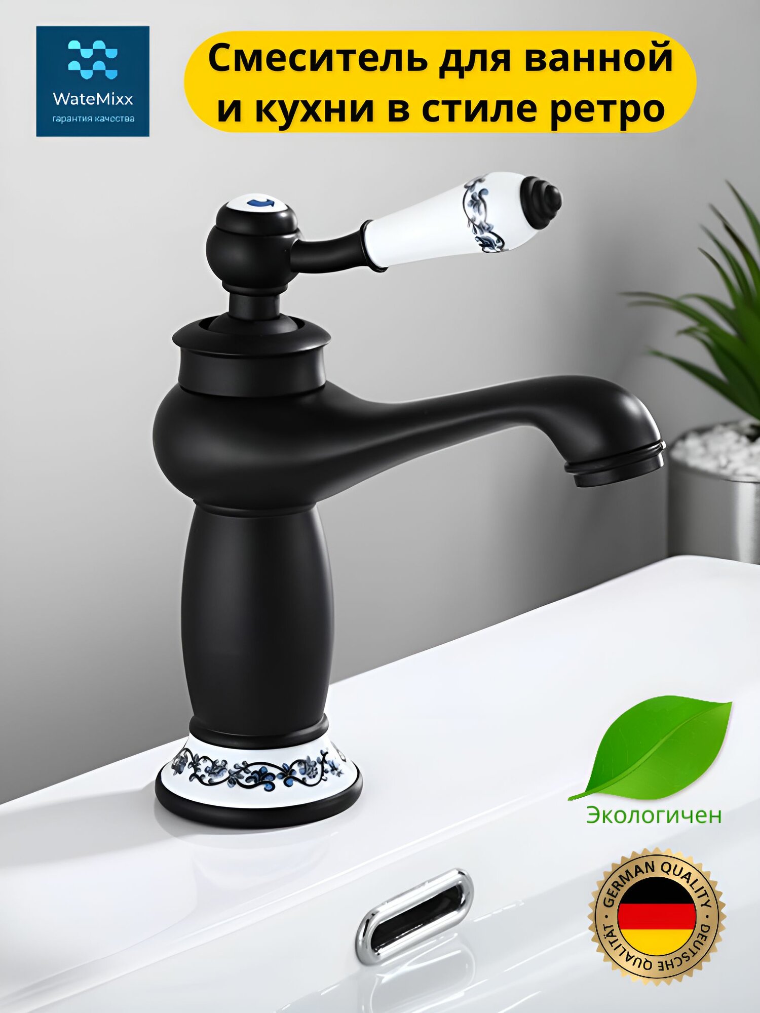 Смеситель для ванной и кухни античный, ретро, керамика, бронза, латунь, волшебная лампа, черный