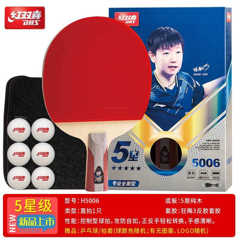 Ракетка Double Happiness Single 123456789 Star Beginner Competition, для настольного тенниса, цвет H Five-Star Straight Shot