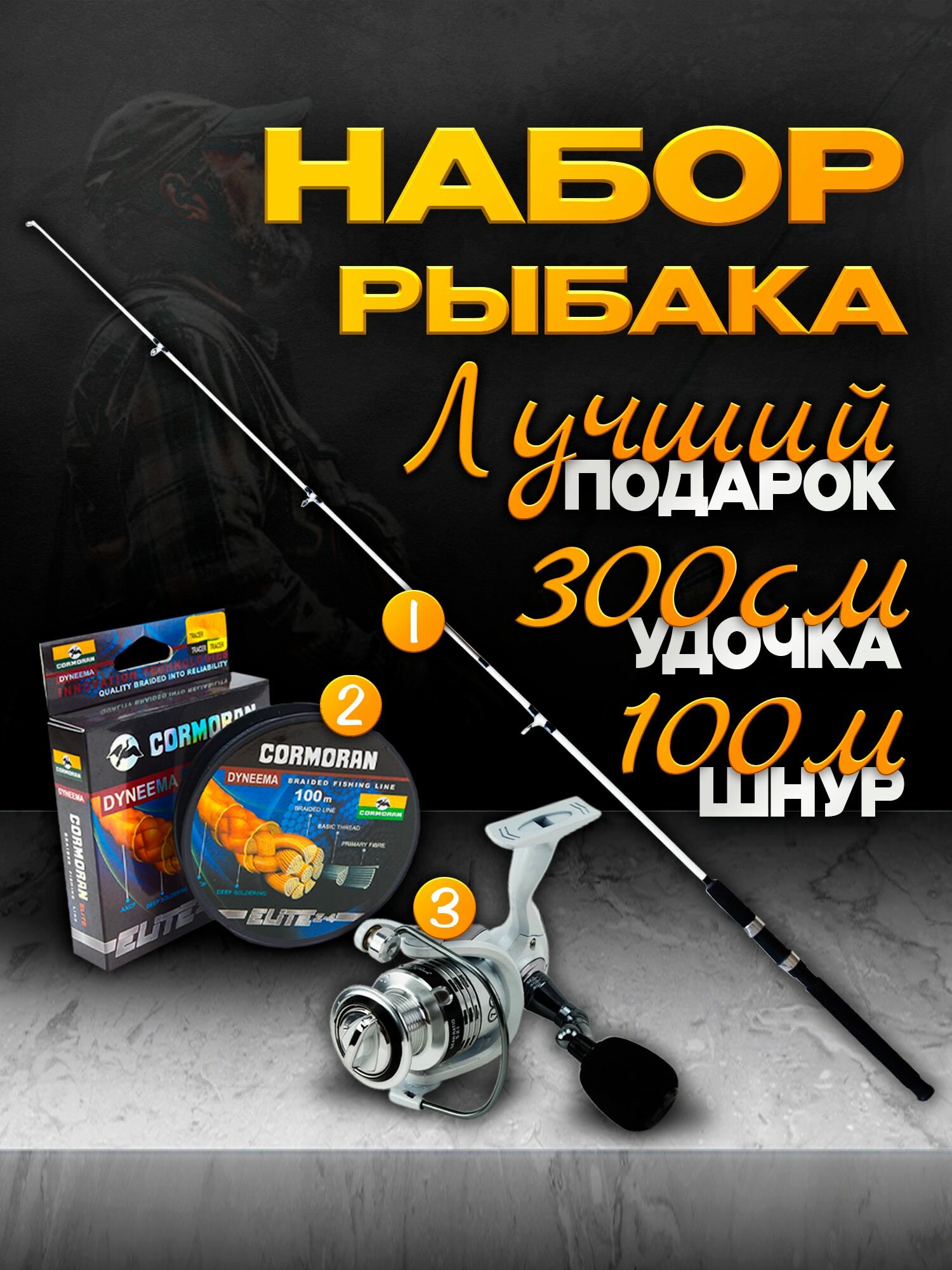 Фидерное удилище ProFish Elite 300 см + Безынерционная катушка + Плетеный шнур - Все для успешной ловли!