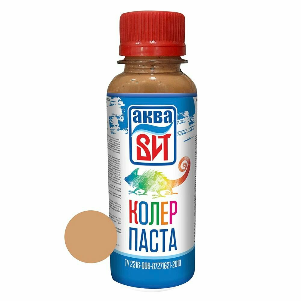 Колер паста АкваВИТ для ВД красок 0,1 л песочная
