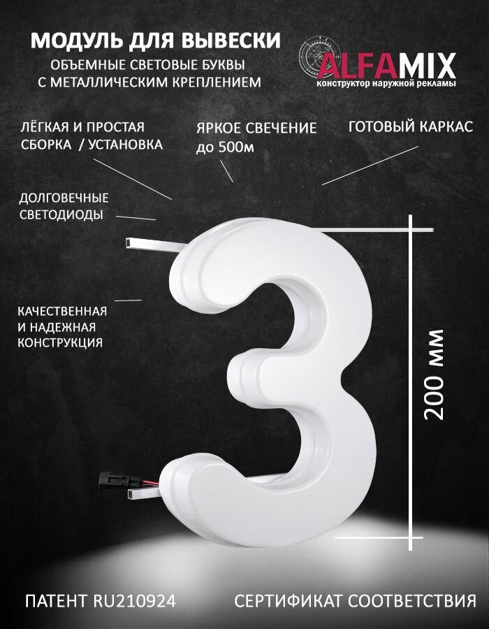 Cветодиодная вывеска / Объемная буква З 20см для световой рекламы