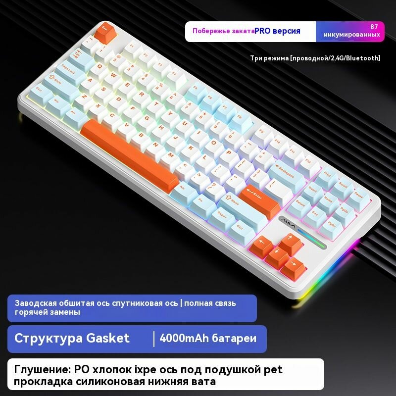 AULA Игровая механическая клавиатура F87 Pro , английская комполяция, чёрный, розовый, поддержка, bluetooth, USB-C, 2.4GHZ