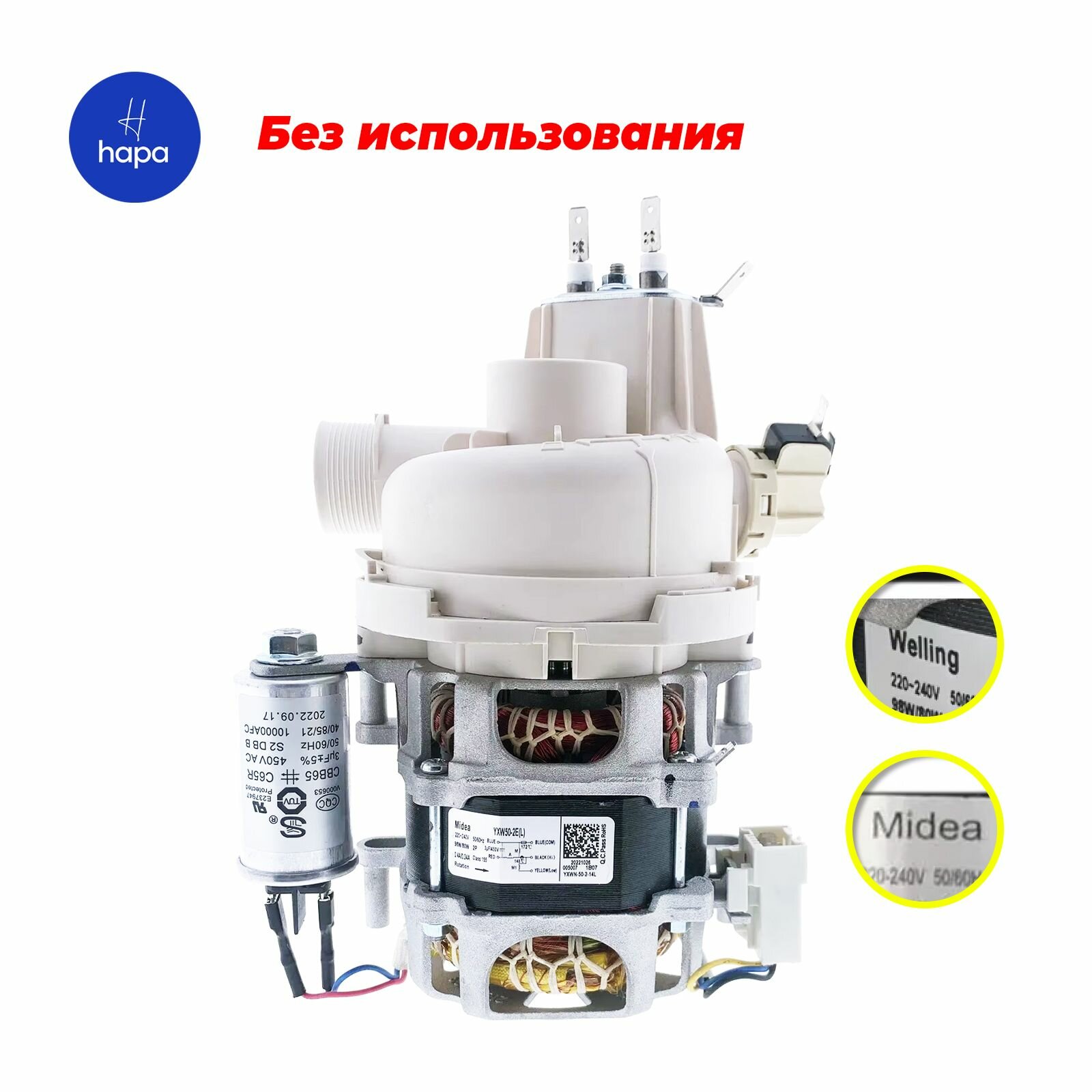 YXW50-2E(L)/YXW50-2EБез использования Циркуляционный насос для посудомоечной машины для KUPPERSBERG Midea Samsung Hansa Gorenje AEG Amica