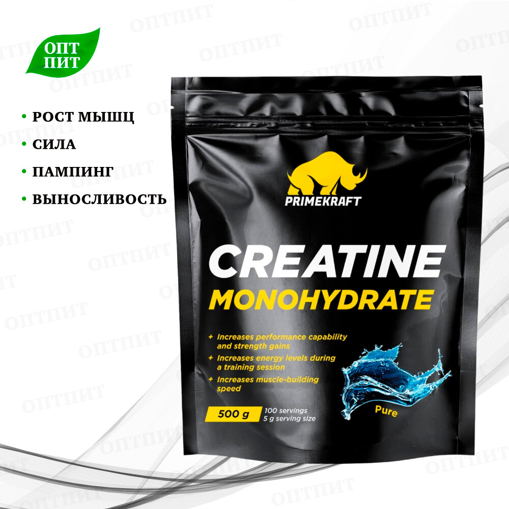 Креатин моногидрат PRIME KRAFT Creatine Monohydrate, Без вкуса / 500 г