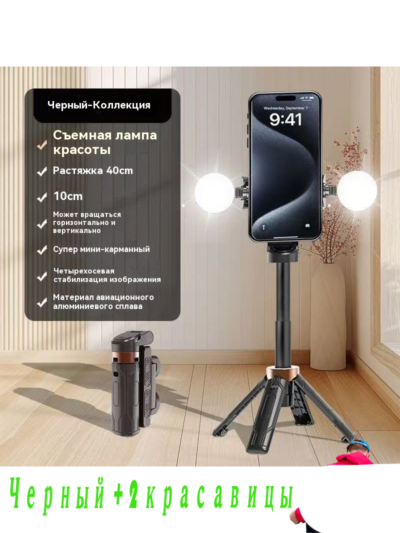 Стабилизатор мобильного телефона - вращающаяся на 360 градусов мини-палка для селфи на открытом воздухе