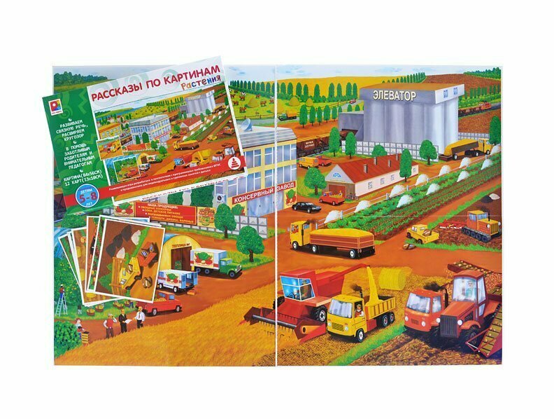 Настольная игра Радуга "Растения". Серия: Рассказы по картинам (с-949)