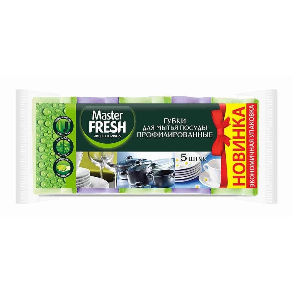 Губки для мытья посуды Master FRESH Профилированные, микс, яркие цвета, 5 шт