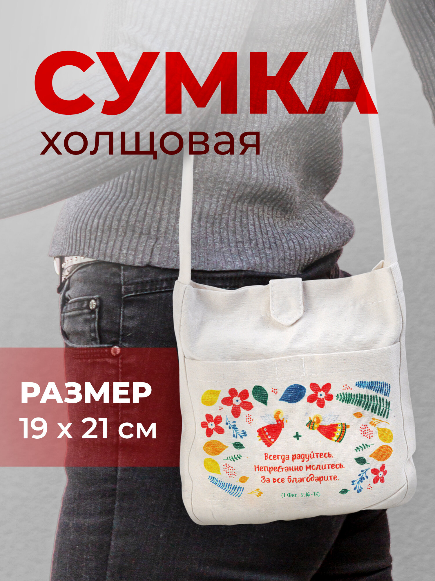 Сумка мессенджер