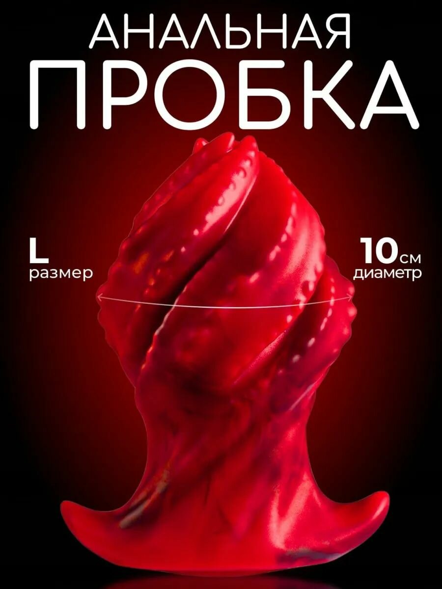 Огромная анальная пробка для ношения, KRSJJ, расширитель ануса