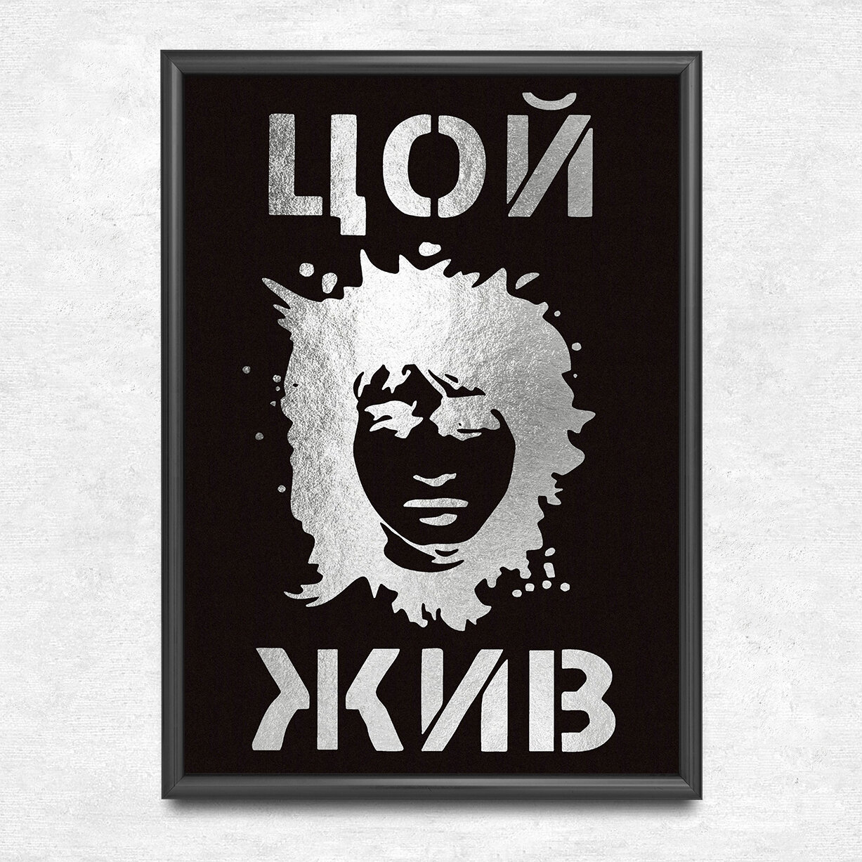 Постер группа Кино / Плакат Виктор Цой. Постер на стену для интерьера русский рок