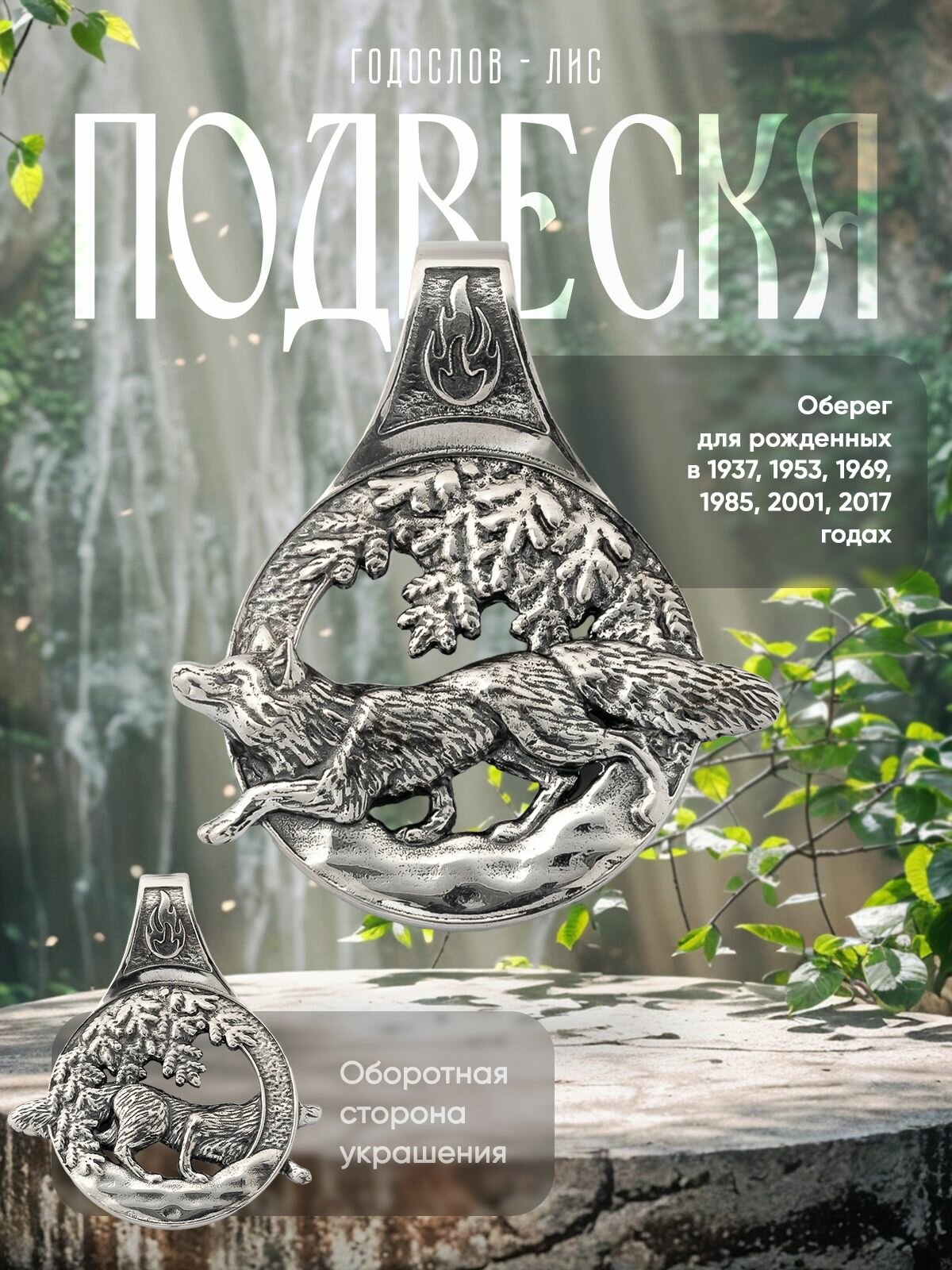 Подвеска, серебро, 925 проба, оксидирование